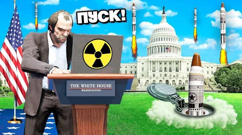 Тревор СТАЛ Президентом и Начал Ядерную Войну в GTA 5! — Видео от MisterKey - Смотреть онлайн в ...