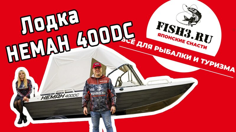 Катер Neman-400 DC. Быстрее, легче, долговечнее – откройте новый уровень отдыха! Неман 400 ...