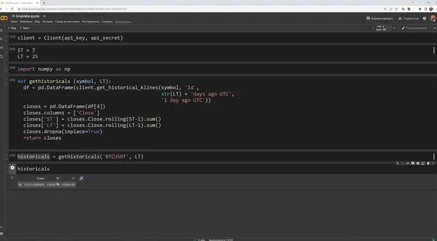 Пишем торгового робота для Binance на Python. Индикатор MACD. Websockets / Trading bot for ...