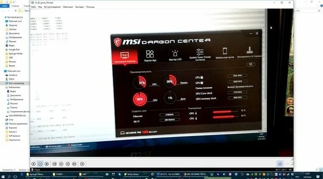 Cooler Boost MSI – реально работает или блажь? - Смотреть онлайн в ...