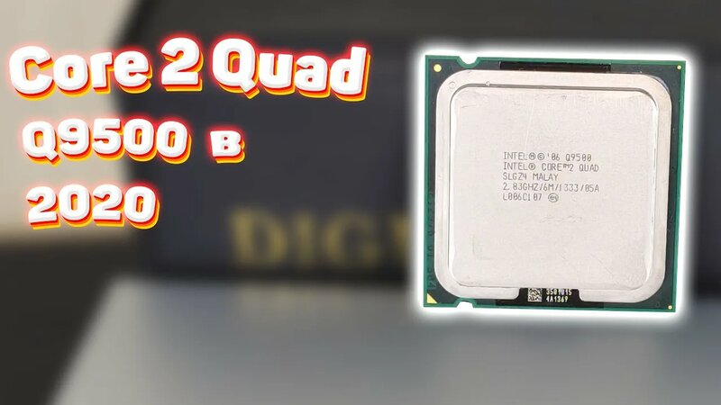 Core 2 Quad Q9500 в 2020 году | Тесты процессоров - Смотреть онлайн в ...