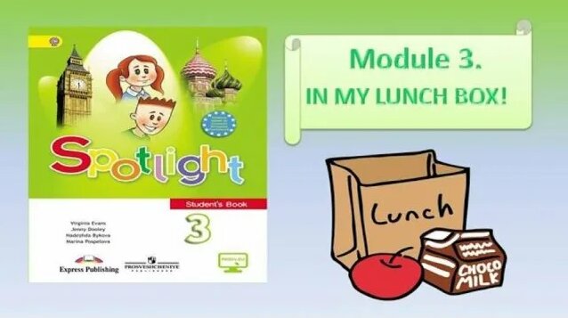 #Spotlight 3. Module 3. Lesson 6a. In my lunch box. Местоимения SOME ...