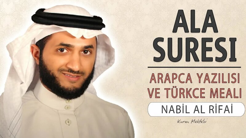 Ala suresi anlamı dinle Nabil al Rifai (Ala suresi arapça yazılışı ...