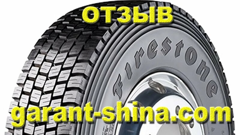 Отзыв о ГарантШина по шинам Firestone Fd622+ (тяга) 315/80 R22.5 ...