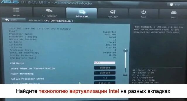 Как включить VT (Intel vt-x, AMD-v) на ПК. Asus, MSI, Dell и т. д ...