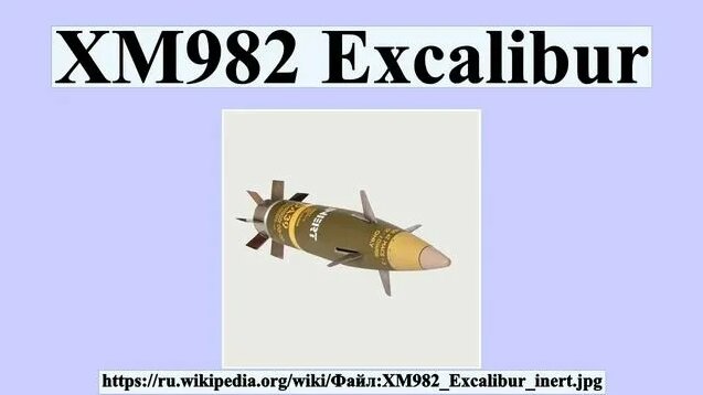 Xm982 Excalibur - Смотреть онлайн в поиске Яндекса по Видео