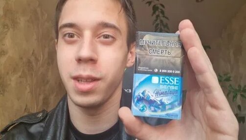 Новинка! Сигареты ESSE Sense Himalaya Demi | Вася Кавальски | Дзен ...