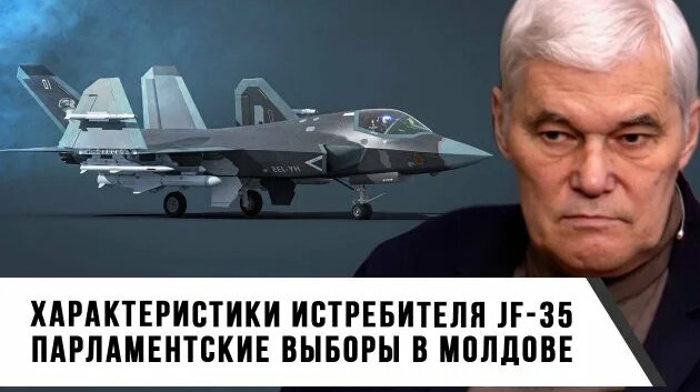 Константин Сивков | Характеристики Истребителя JF-35. Парламентские ...