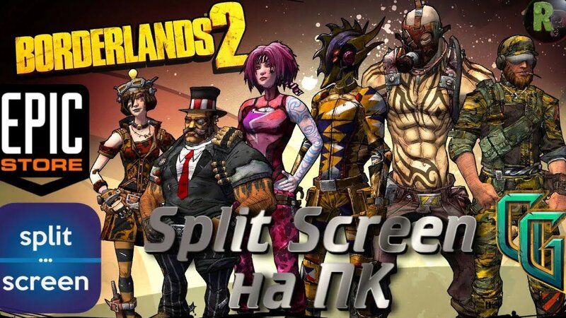 Borderlands 2 Пробуем split screen кооп на ПК #RitorPlay - Смотреть онлайн в поиске Яндекса по Видео