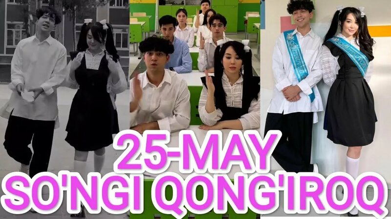 LIIL Hurramov asal 25- may so'Ngi qong'iroq - Смотреть онлайн в поиске Яндекса по Видео