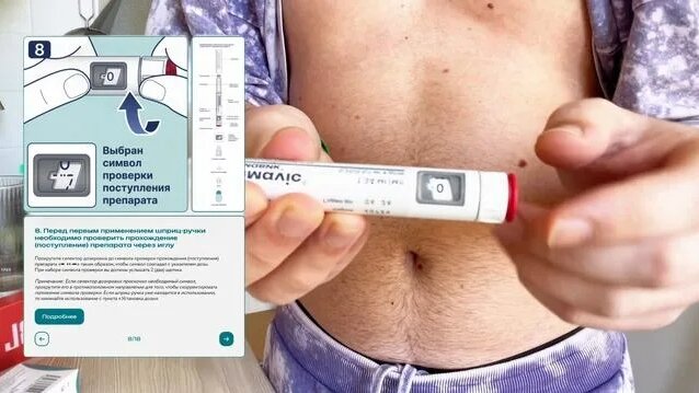 Как колоть Семавик Инструкция по применению Semavic - Смотреть онлайн в ...