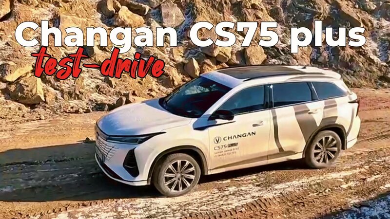 Changan CS75 plus. Новинка с японским "автоматом"! - Смотреть онлайн в поиске Яндекса по Видео