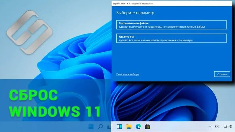 Как восстановить данные после сброса операционной системы Windows 11 ...