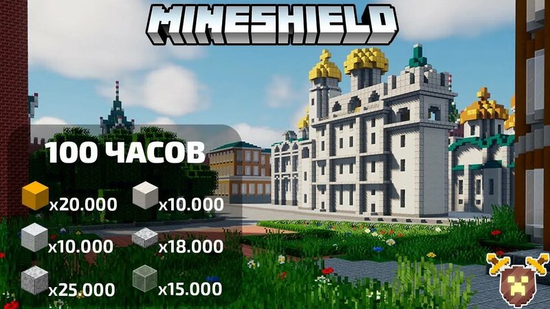 Я Строил ЭТО 100 Часов | MineShield | Выживание в Майнкрафт 1.16 на приватном сервере Майншилд ...