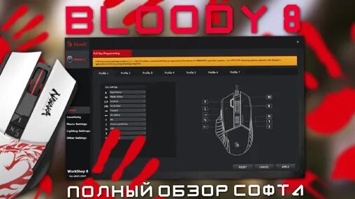 Обзор Bloody 8 новый софт A4tech для мышек Блади. | Макросы и Девайсы ...
