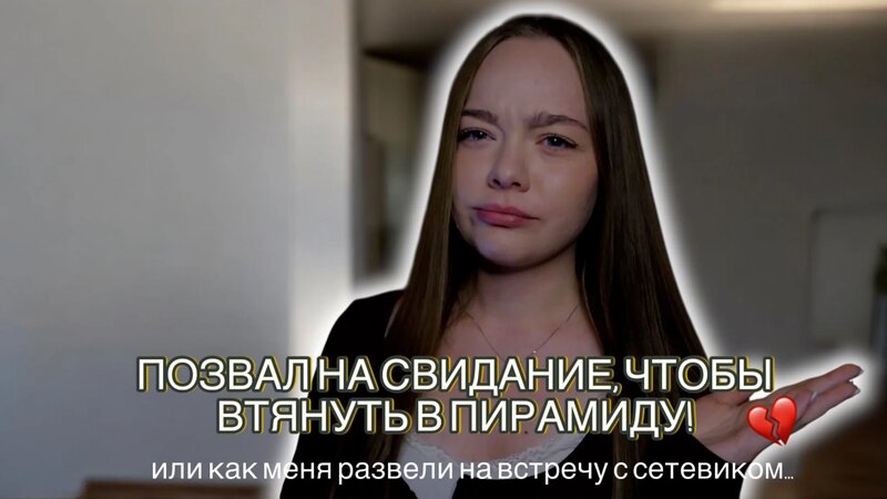 Вместо вечера вдвоем пообещал созвон с наставником! Самое странное ...
