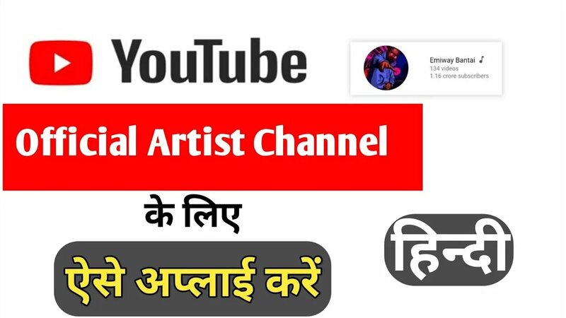 how to claim youtube artist channel | how to claim youtube artist ...