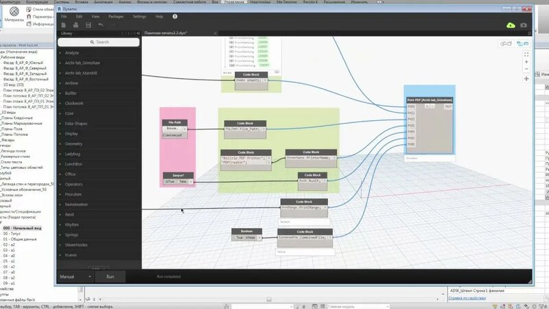 Revit + Dynamo + Python. Пакетная печать. Batch print. - Смотреть ...
