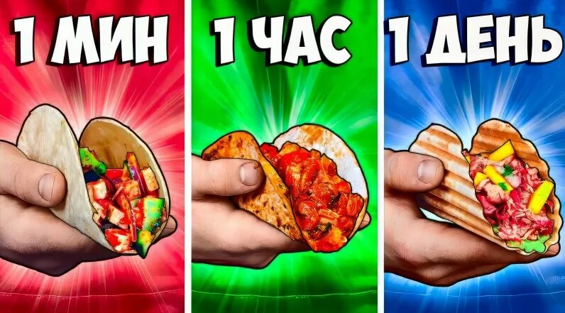 1 Минута vs 1 ЧАС vs 1 ДЕНЬ ТАКО — Видео от Vanzai - Смотреть онлайн в ...