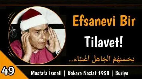 Surah Al-Baqara 1958 | A legendary recitation from start to finish ...