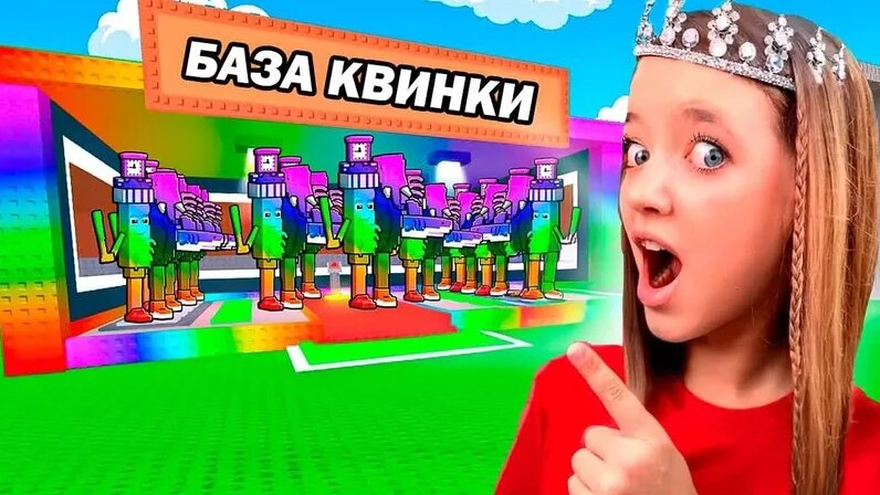 [ i_roblox_queen ] Открыла Радужную БАЗУ В ИГРЕ Укради Брейнрот В ...