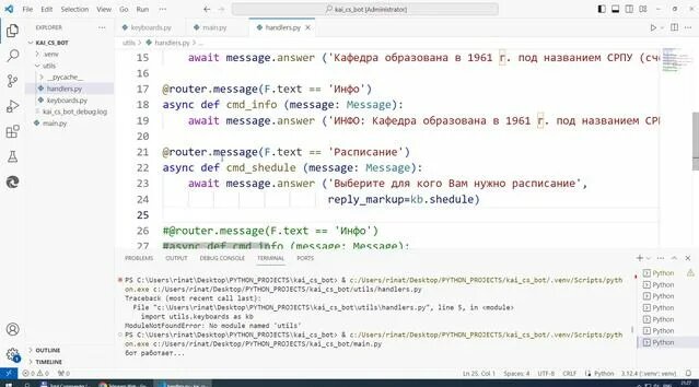 inline клавиатура обработка нажатий через callback_query (inline kb ...