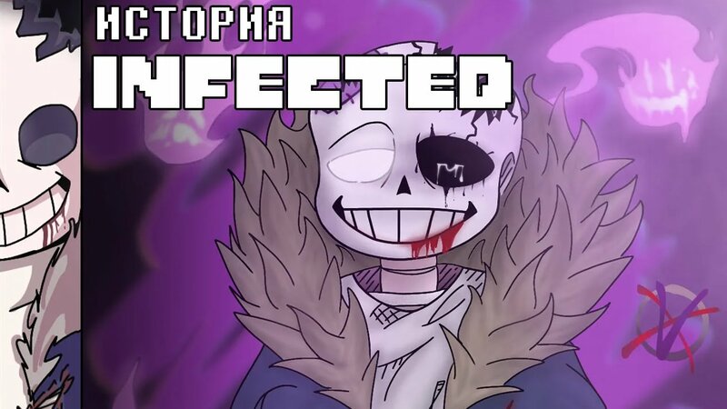 История infected sans - Смотреть онлайн в поиске Яндекса по Видео