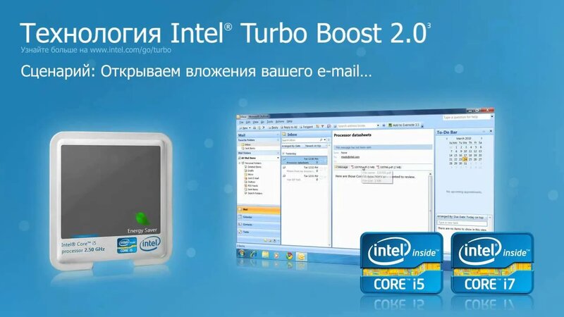 Видеообзор Intel Turbo Boost Technology 2.0 - Смотреть онлайн в поиске ...