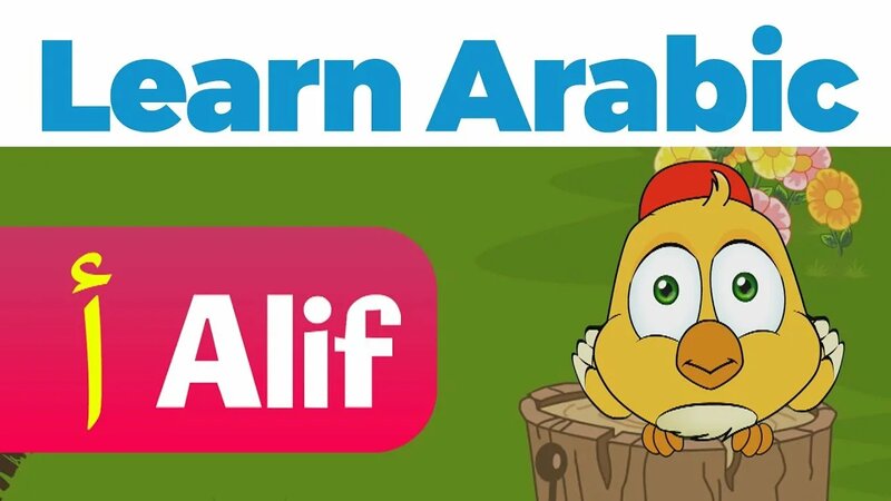 Learn Arabic - ALIF - Muslim Cartoon for Kids - Yandex Video aramada ...