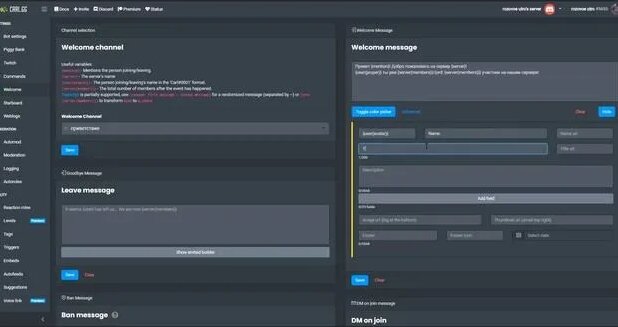 Как сделать приветствие | Приветственное сообщение в Дискорд | Welcome ...