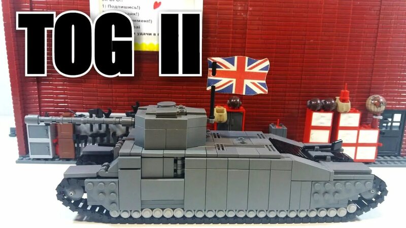 LEGO WW2 самоделка: танк ТОГ 2 . Lego tank TOG II - Смотреть онлайн в ...