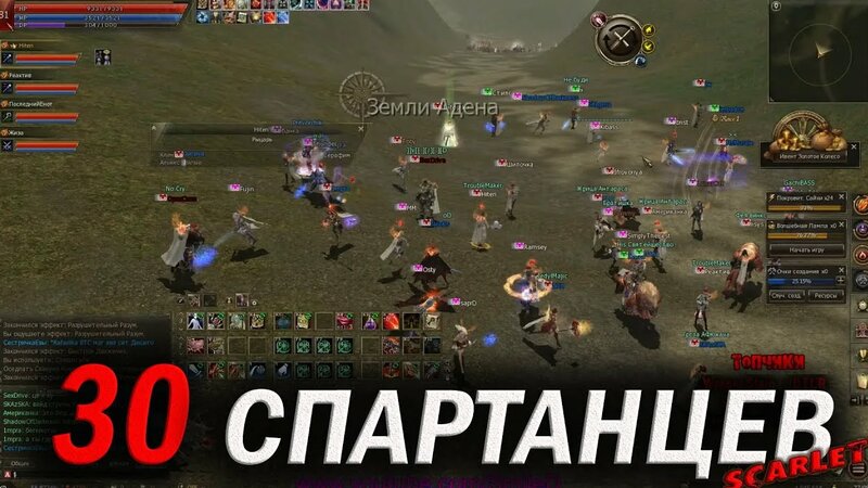 Lineage 2 Essence. МАСС ПВП ЗА DK / Вялые vs ЗЕРГ - Смотреть онлайн в ...