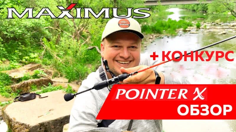 Обзор Maximus Pointer X Nano Jig. Спиннинг для мормышинга и наноджига ...