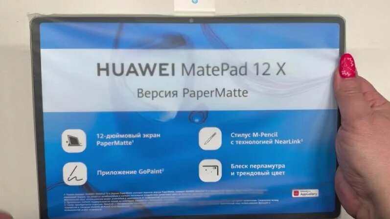 Распаковка планшета Huawei MatePad 12X - Смотреть онлайн в поиске ...