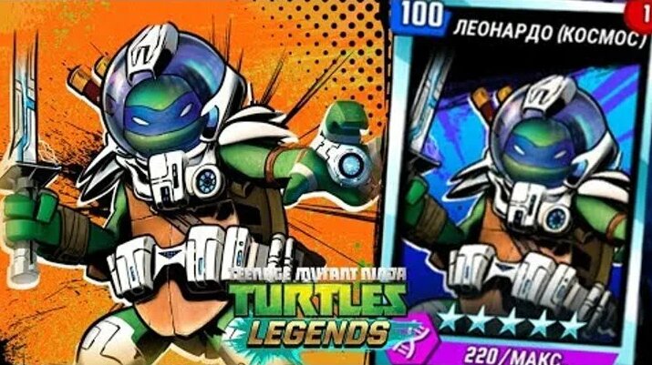 Видео Черепашки-Ниндзя: Легенды - Леонардо Космос Против ВСЕХ Боссов ...