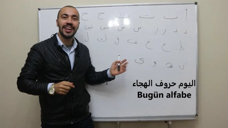 Arap Alfabesi - Arabic Alphabet (1)