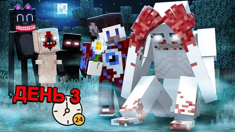 Мы с Другом Пережили Три Дня с SCP в Майнкрафт! — Видео от FixEye ...