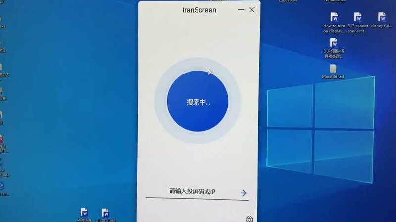 How to use the built-in tranScreen projection software on Windows to ...
