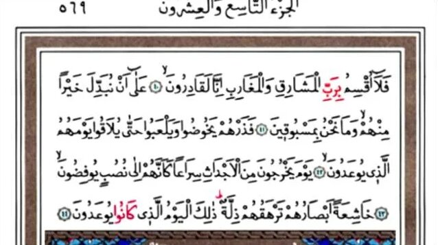 Hatmi serif kuran I kerim 29 cüz - Yandex Video aramada çevrimiçi izle