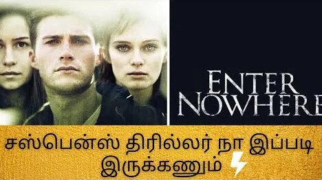 Enter Nowhere 2011 | Best Suspense Thriller | Tamil Review - Yandex ...