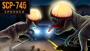 SCP-745 Будь Осторожен За Рулем — Видео от SCP: Хроники - Смотреть ...