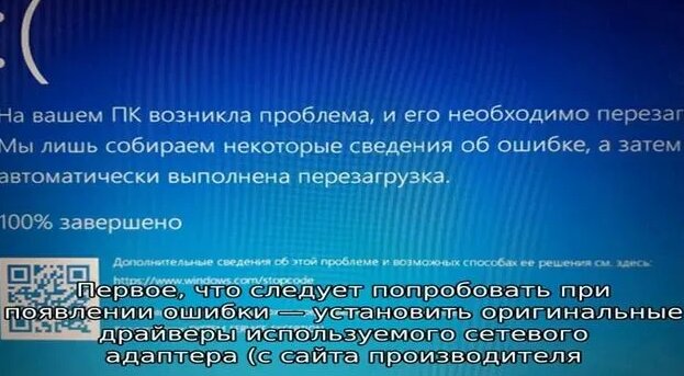 Ошибка System Service Exception в Windows 10 — как исправить - Смотреть ...