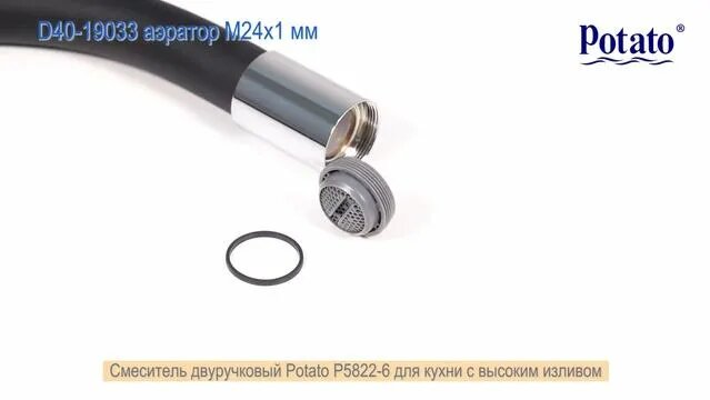 Двуручковый смеситель Potato P58322-6 для кухни с высоким силиконовым ...