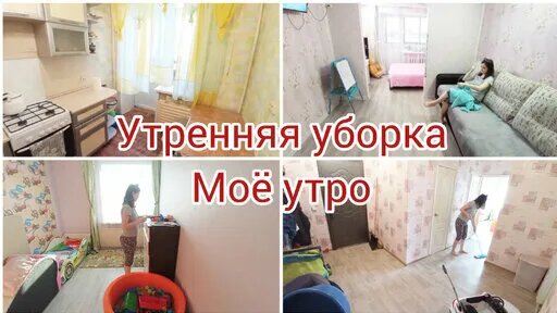 EQМоё летнее утро My Morning Routine