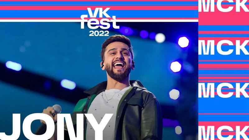 JONY | VK Fest 2022 в Москве — Видео от VK Fest - Смотреть онлайн в поиске Яндекса по Видео