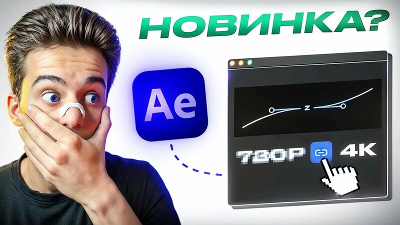 Лучший плагин для after effects! animation composer 4 - Смотреть онлайн ...