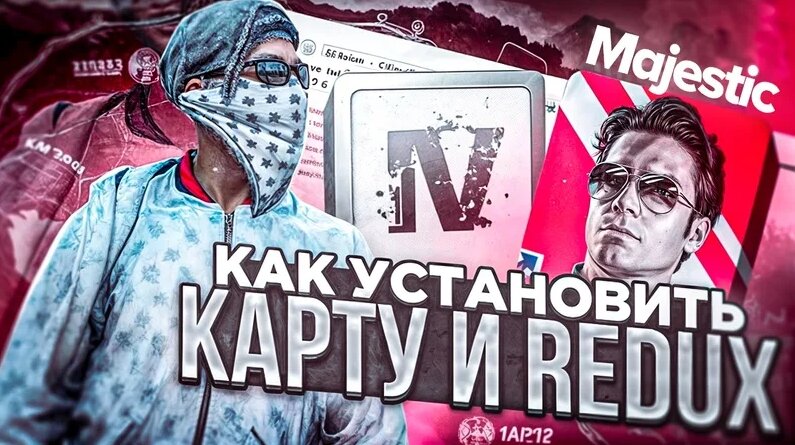 КАК Установить Карту и Redux Новый Способ Фикса на Majestic RP GTA 5 ...