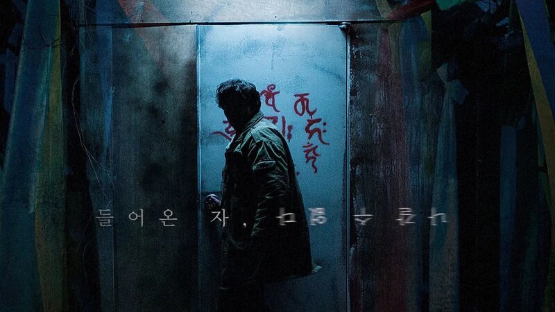 «Призрачная дверь» (The Lightless Door, 2021) RUS— Видео от Андрей ...