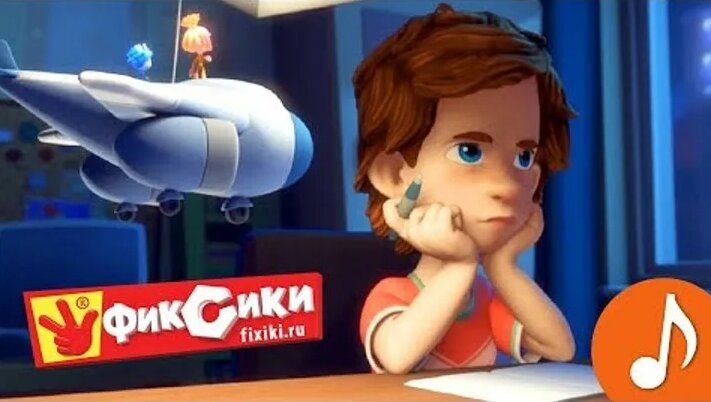 Видео Фиксики: Сборник - Все серии подряд (Железная дорога, Фиксипелка ...