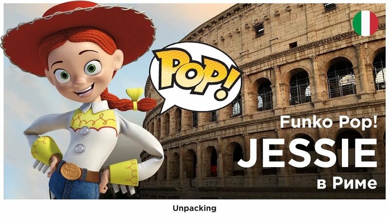 Распаковка фигурки Funko Pop Jessie (История игрушек) в Риме - Смотреть ...